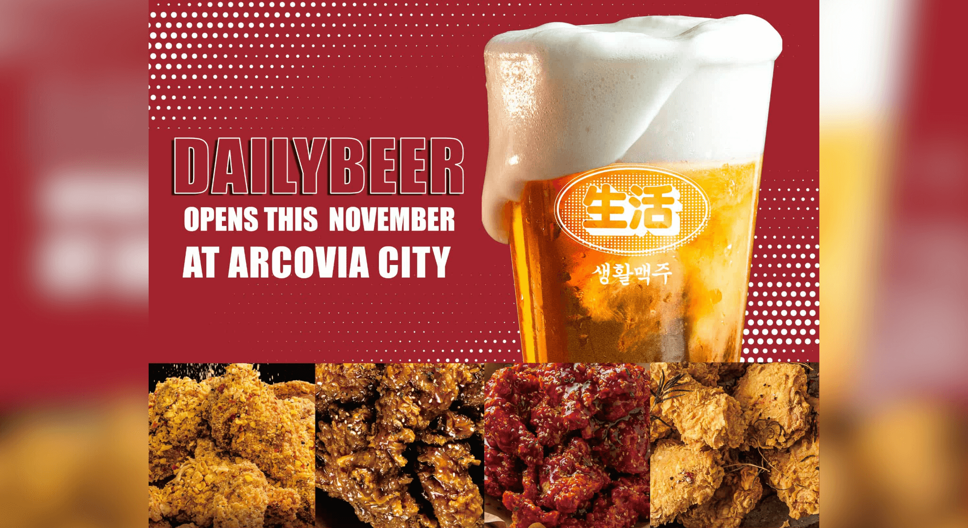 Korea’s award-winning Daily Beer lands in Manila